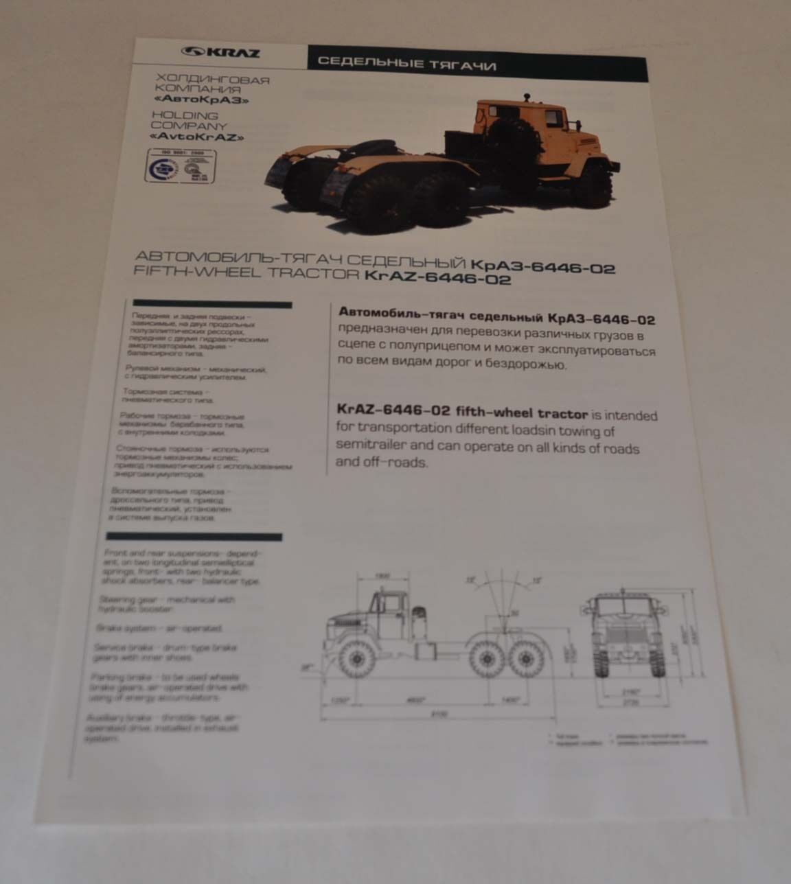 Kraz 6446-02 ISO Chassis Truck Russian Ukrainian Brochure Prospekt | eBay