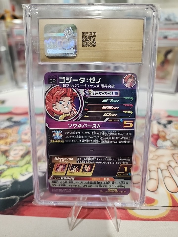 Super Dragon Ball Heroes Gojit Xeno CP UGM10-CP9 Japanese CGC PRISTINE 10 | eBay