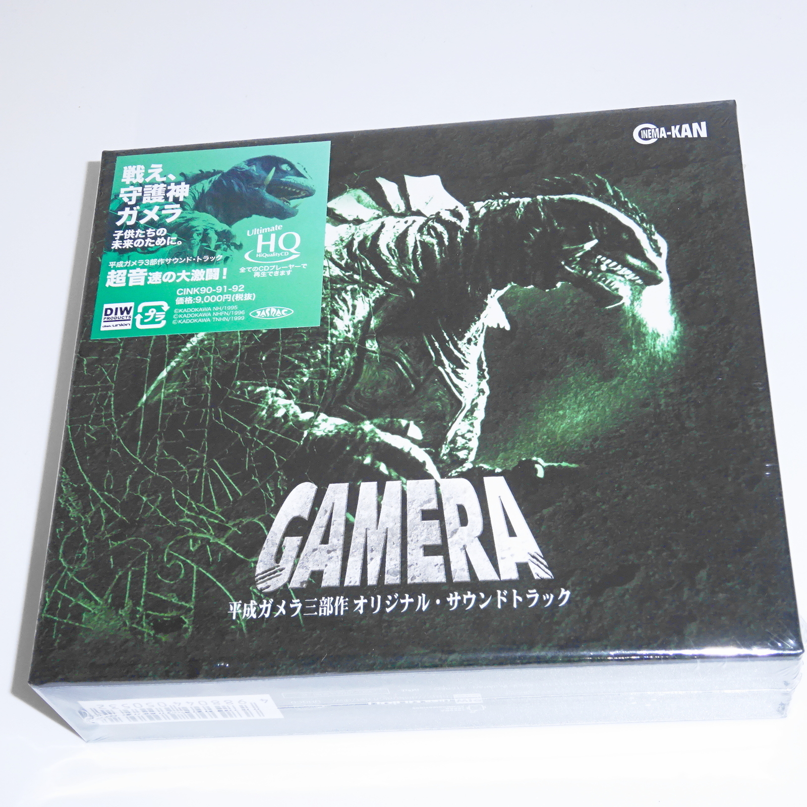 Heisei Gamera Trilogy Original Soundtrack JAPAN CD | eBay