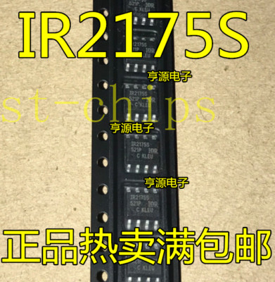 50pcs IR2175S IR2175 IR2175STRPBF SOP-8 #K1995 | eBay