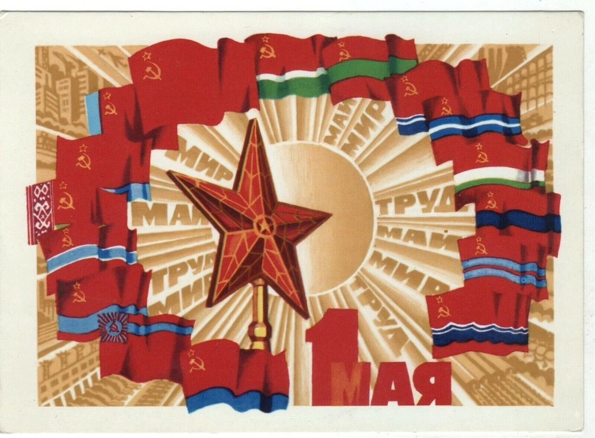Russian Flag 1980