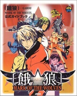 GAROU MARK OF THE WOLVES Official Guide Book Neo Geo AC58 | eBay
