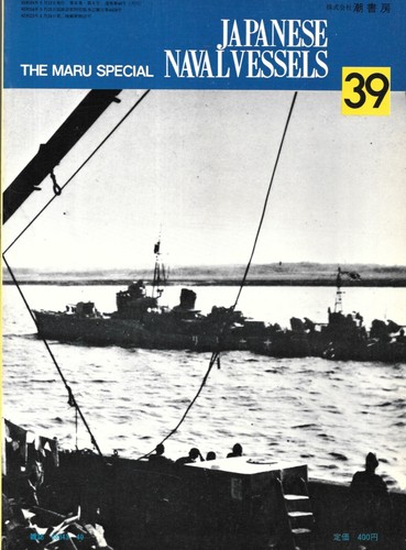 Maru Special No.39 IJN Imperial Japanese Navy Torpedo Boats Chidori ...