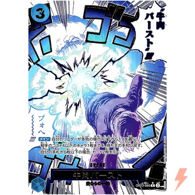 Boeuf Burst (Alt Art) OP12-060 R Legacy of the Master - ONE PIECE Card ...