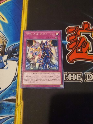 Japanese Magicians' Combination Rare! DP23-JP005 | eBay