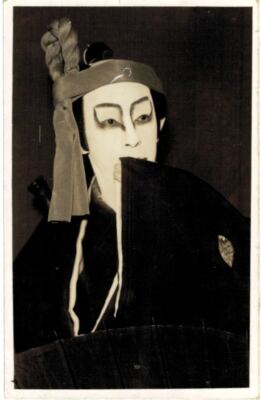 Japan Art " Kabuki Actors Kabuki theatre '' Lot of 6 print Vintage ...