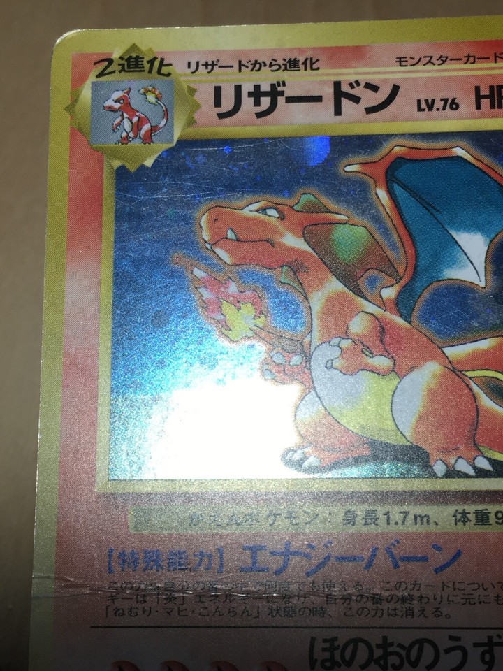 Charizard Pokemon 1998 Holo CD Promo Japanese 006 DMG | eBay