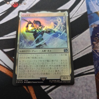 Zacks Fair Foil MTG Magic the Gathering Card | eBay Australia