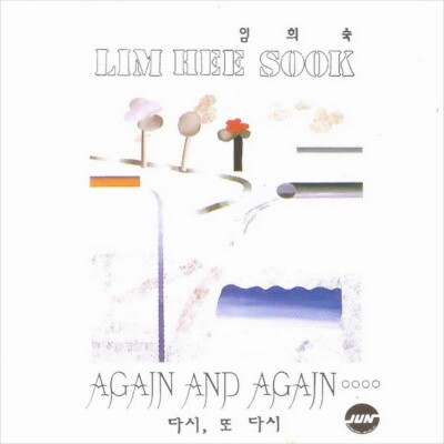 (CD) Lim Hee Sook - Again And Again | eBay