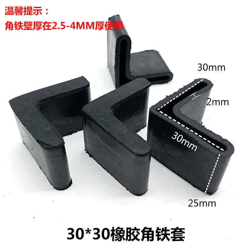 L-Shaped Angle Iron Rubber Caps End Caps, Chair Feet Leg Pad Floor ...