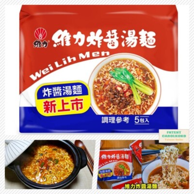 [Wei Lih] Jah Jan Mien Instant Noodle Soup 95g x 5 /Pack 維力炸醬湯麵 | eBay