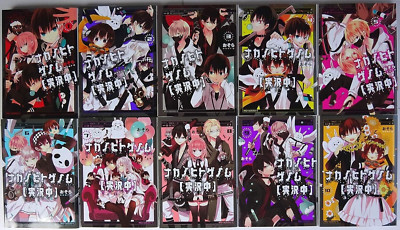 The Ones Within / Nakanohito Genome Vol.1-10 Complete Set Japanese ...