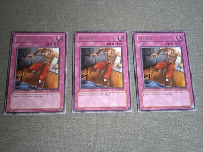 Trappola botola (Trap dustshoot) - Playset Korean NM - ESP2-KR051 Yu Gi ...