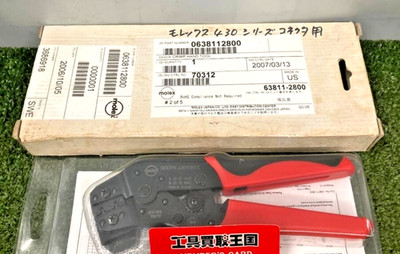 MOLEX 638112800 HAND CRIMP TOOL LOCATOR 63811-2800 Made In USA Good ...