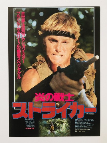 Striker 1987 Frank Zagarino Melonee Rodgers Affiche De Film JAPAN ...