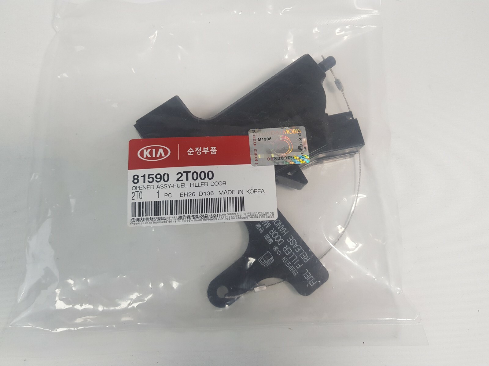 815902T000 Opener Assy-Fuel Filler Door for 2011~2018 Kia Optima OEM | eBay