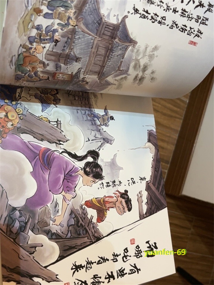 Movie Ne Zha 2 Nezha Aobing 哪吒 敖丙 Original Movie Extra Art Picture Book ...