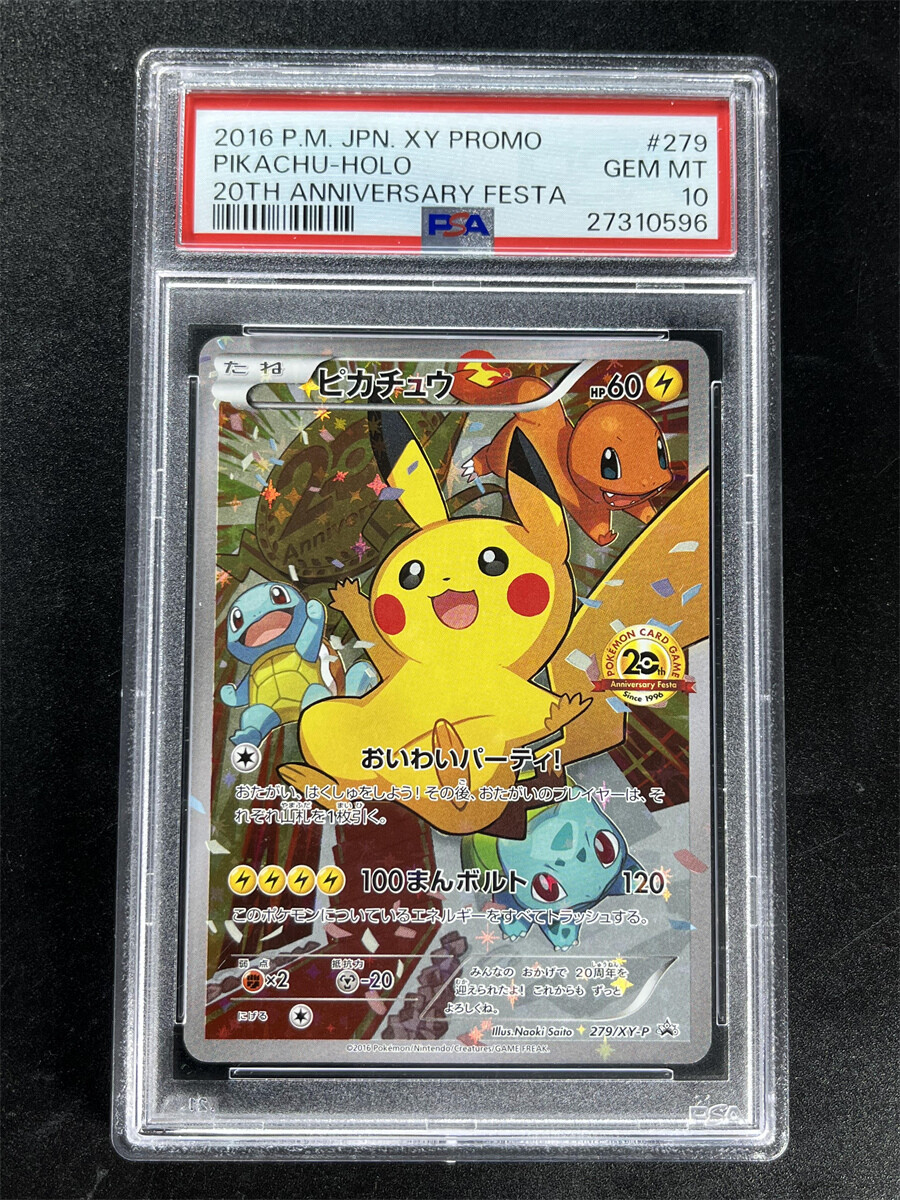 Pokémon - The Current List of Ebay Pokémon Cards For Sale