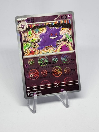 Pokemon Card 151 Gengar 094/165 SV2a PokeBall Reverse Holo Korean | eBay