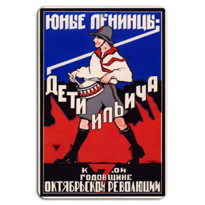Children of Lenin: 7 Years of Revolution Tribute | eBay