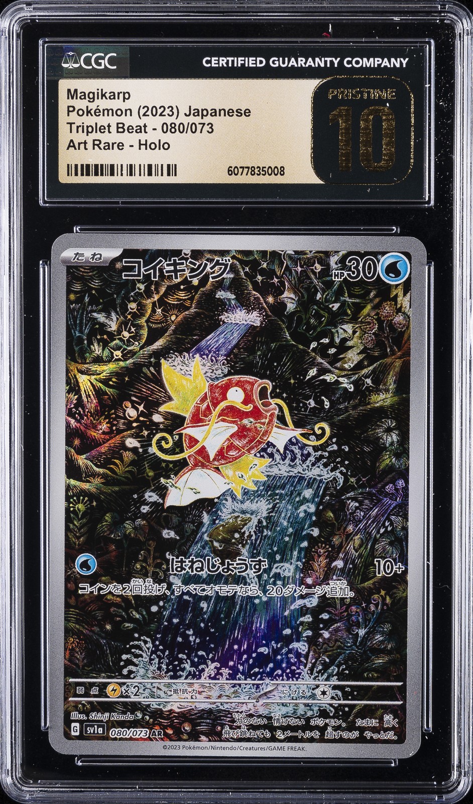 2023 POKÉMON JPN TRIPLET BEAT ART RARE, HOLO #080/073 MAGIKARP CGC 10 ...