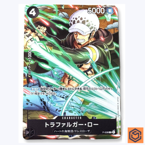 Trafalger D. Water Law PROMO P-038 V Jump 7/2023 One Piece Card Game ...