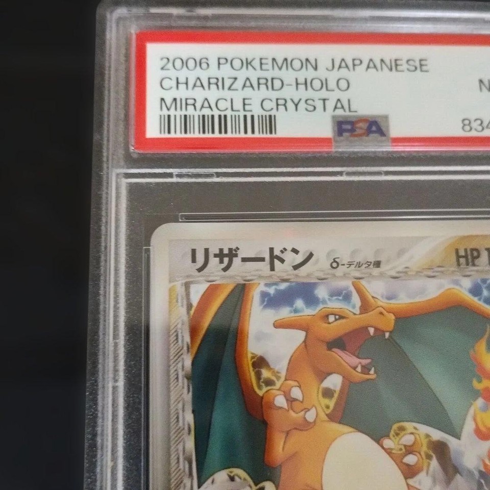 2006 Pokemon Charizard δ Star Miracle Crystal PSA 8 Card #032 | eBay UK