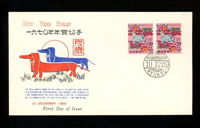 US Postal History Ryukyu Islands FDC #193 New Year Dog and flowers ...