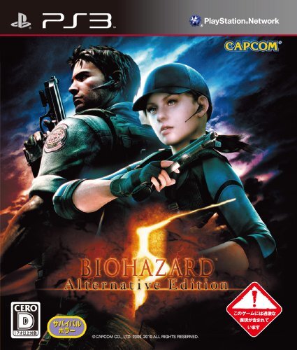 Capcom Resident Evil 5 Alternative Edition Ps3 Sony Playstation 3 BLJM60199 4976219033718 | eBay