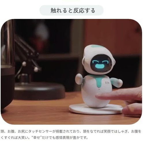 Eilik Desktop Companion Robot Multi-robot interaction blue [NEW] | eBay