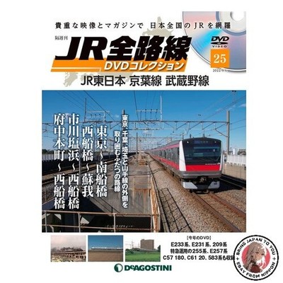JR All Lines DVD Collection No. 25 JR East Keiyo Line Musashino Line | eBay