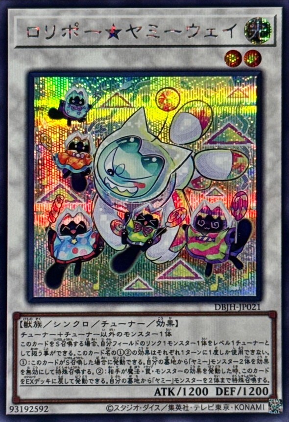 DBJH-JP021 - Yugioh - Japanese - Lollipo☆Yummy Way - Secret | eBay