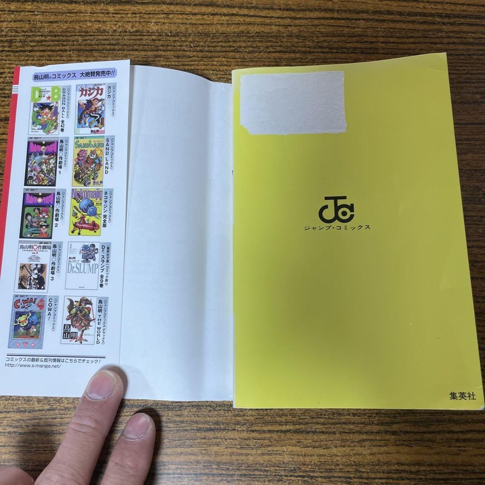 Akira Toriyama Japanese Manga Comic Book "Jaco The Galactic Patrolman ...