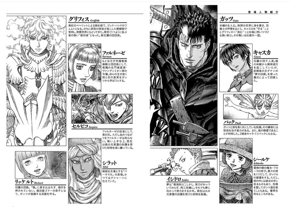 Berserk 43 Special Edition Limited with Zodd Bust Figure 5.7 in From ...