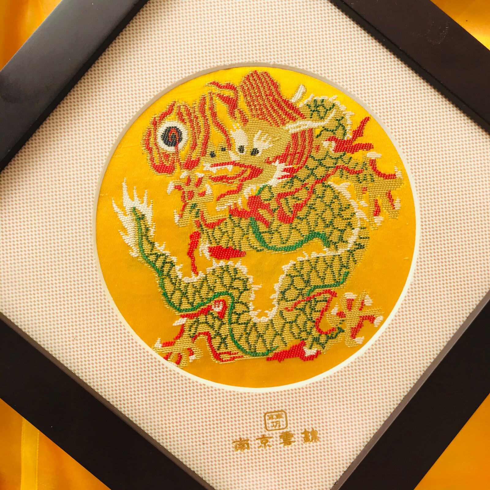 Chinese Dragon Silk Art, Nanjing Yun Brocade Dragon Tribute Design ...