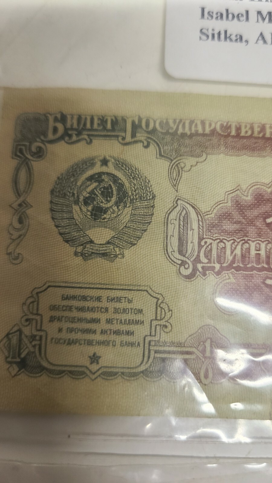 1950's Hapoaha Bahka Bulgarian Paper Currency | eBay