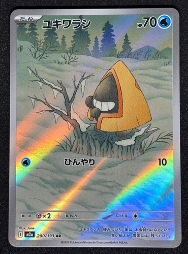 Pokemon Card Snorunt AR 200/193 M2a MEGA Dream ex Japanese | eBay