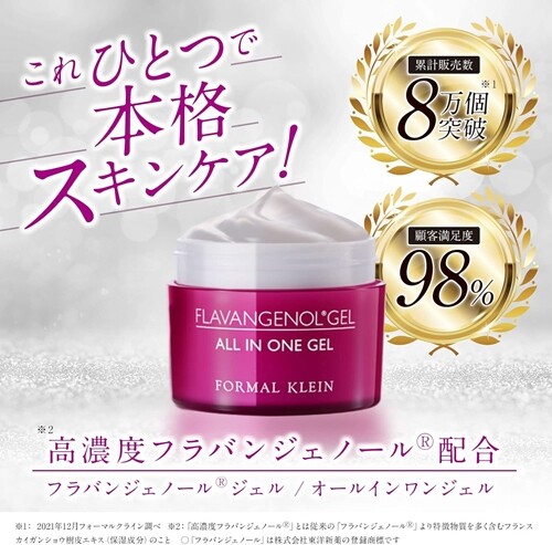 Formal Klein Flavangenol Gel All-in-One Gel 80g | eBay