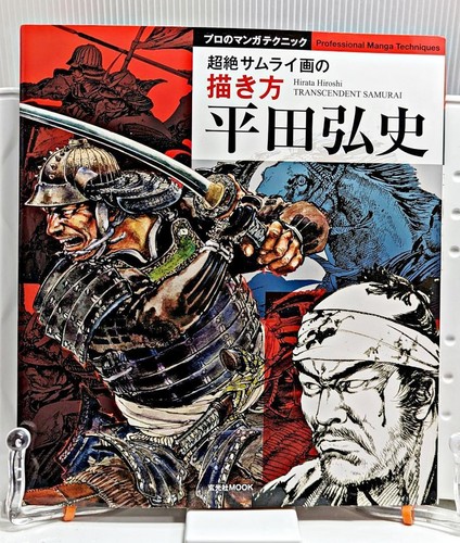 How to Draw Manga Samurai Action Battle Technique Hiroshi Hirata Guide ...