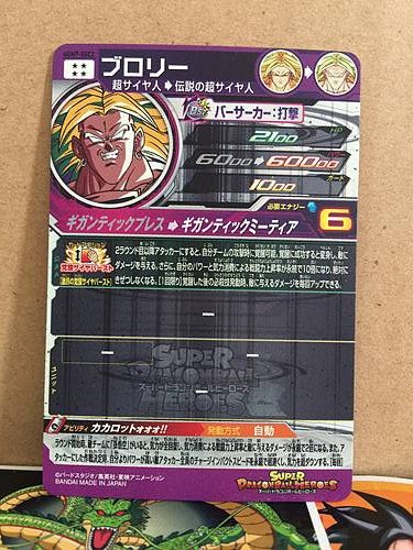 Broly UGM7-SEC2 Super Dragon Ball Heroes Mint Card SDBH | eBay