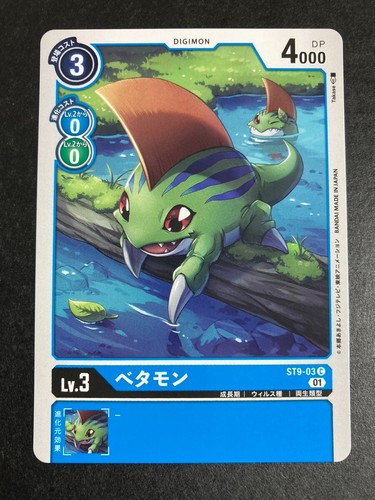Betamon ST9-03 C Digimon Card Games Bandai Japanese anime TCG Japan | eBay