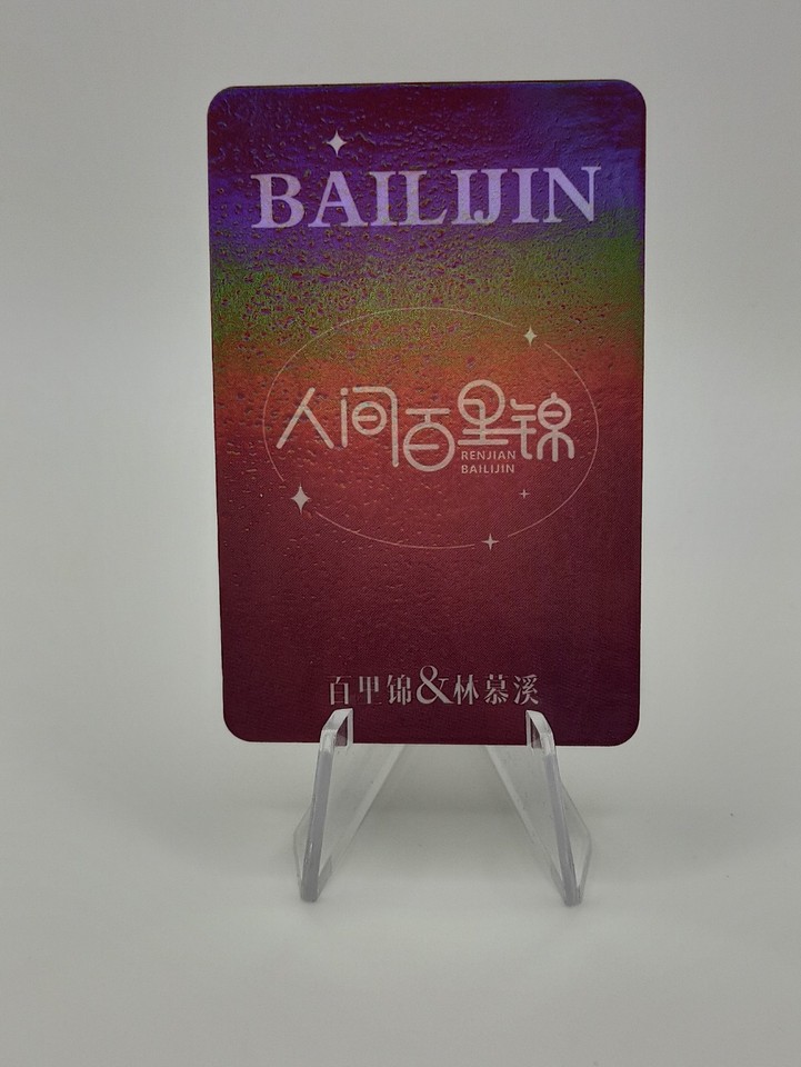 Carte Baili Jin Among Mortals Renjian Anime Manga Holo Foil Card Waifu ...