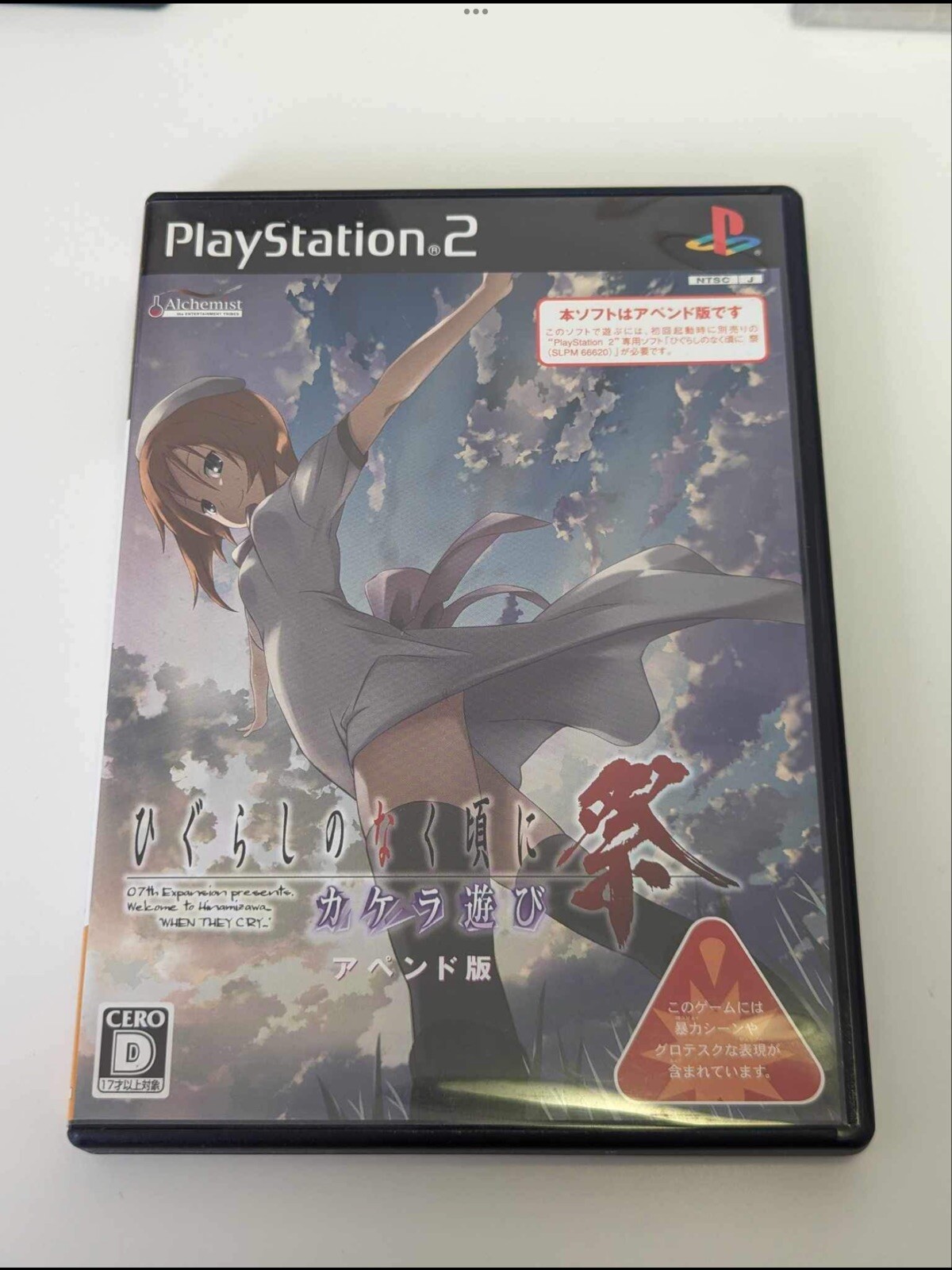 Higurashi No Naku Koro Ni Matsuri: Kakera Asobi Append Ver PS2 NTSC-J ...