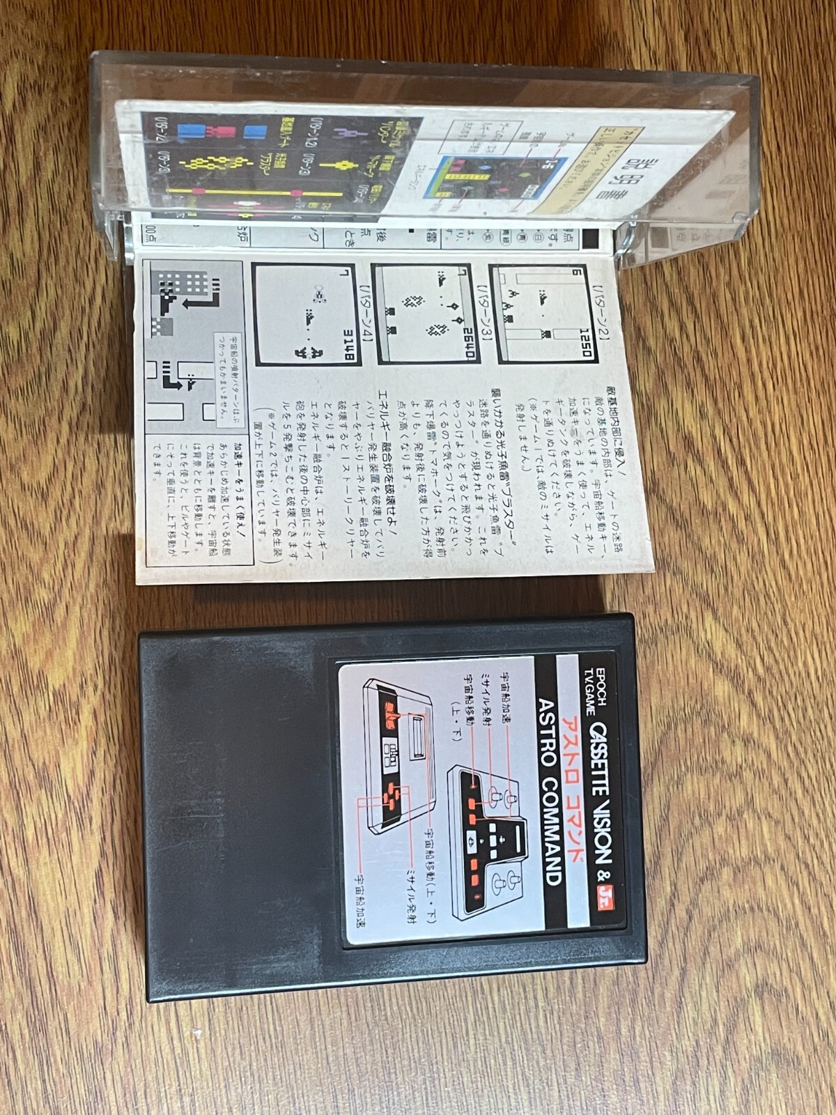 ASTRO COMMAND EPOCH Cassette Vision JAPAN | eBay