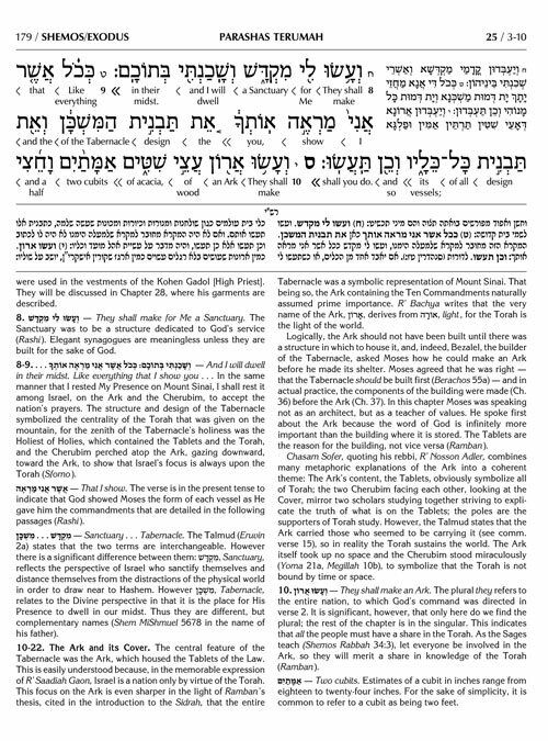 Artscroll Schottenstein Interlinear Torah Chumash Vol 2 Shemos Exodus ...