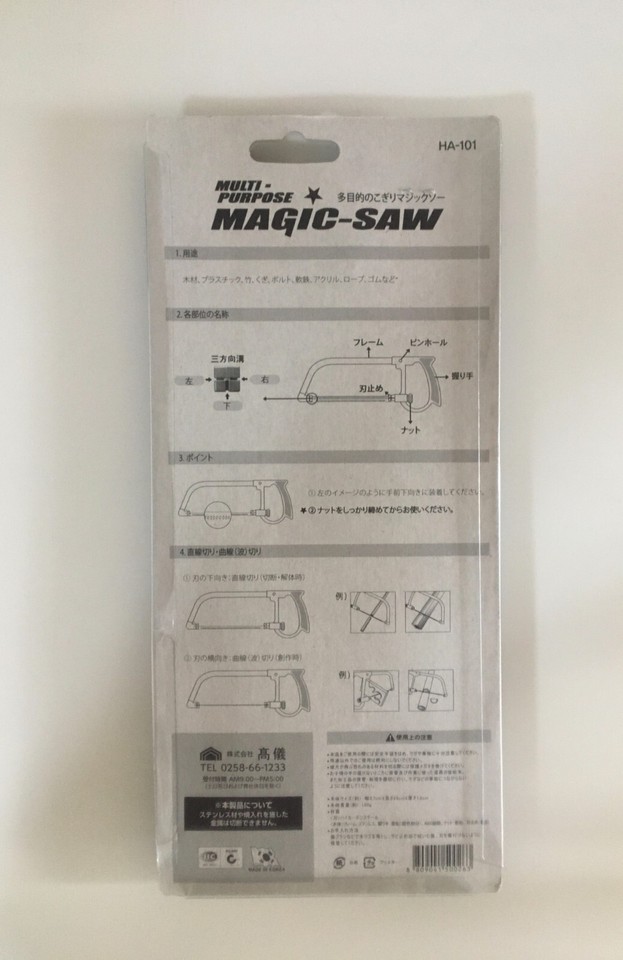 Multi Purpose Magic Saw / DIY Woodworking Hand Saw Takagi HA-101 from ...
