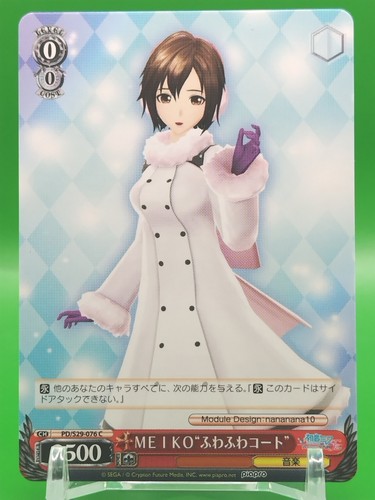 Meiko Haigo Weiss Schwarz Card Hatsune Miku Project Japanese PD/S29-076 ...