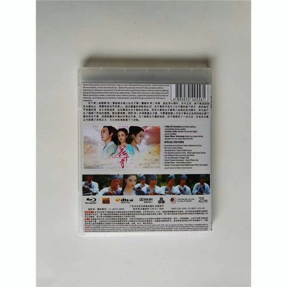 2023 Chinese HUA QIAN GU DVD 花千骨 Chinese Subtitle Blu Box 古装 | eBay