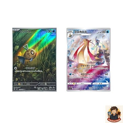 2 card Feebas AR 110/106 Milotic CHR 070/068 Pokemon | eBay