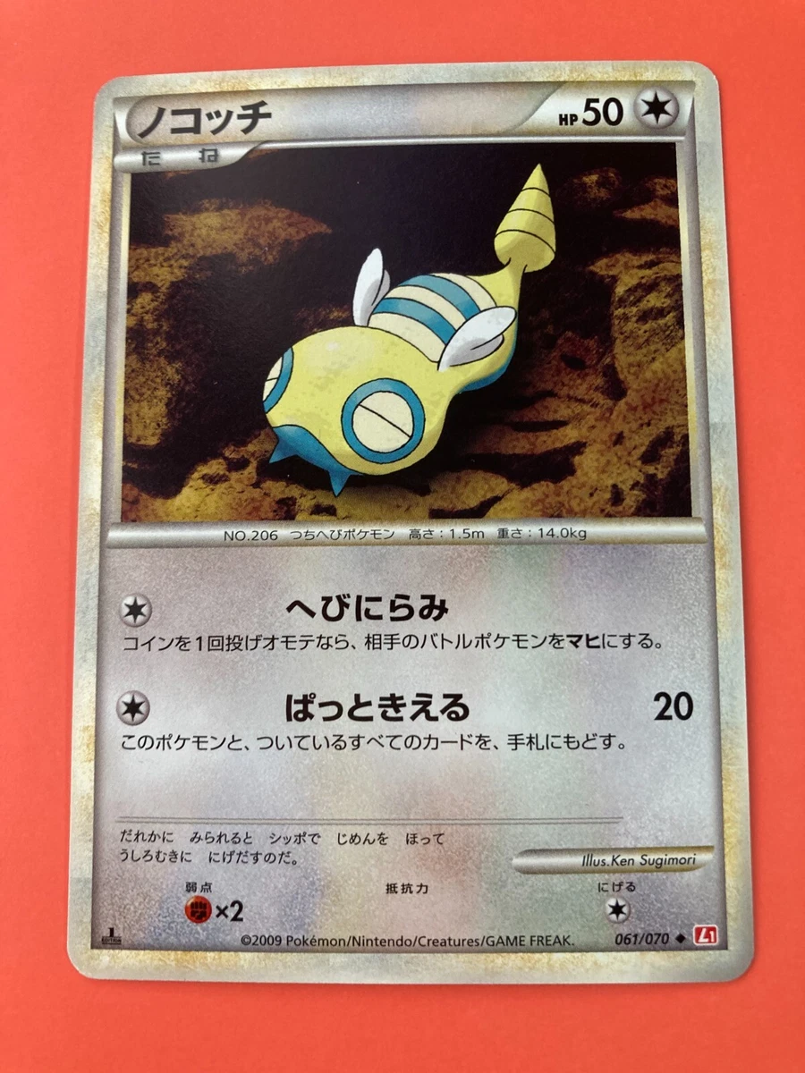 Dunsparce Size